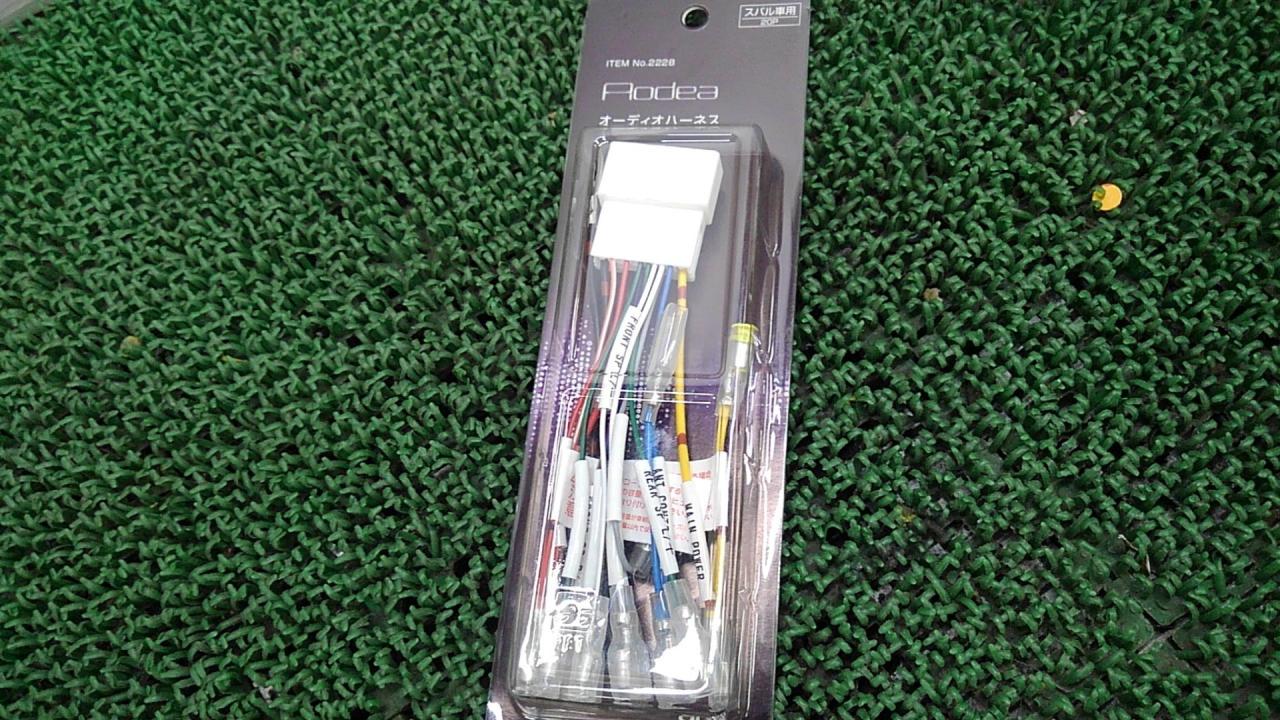 エーモン オーディオハーネス 【No.2228】 SUBARU 20P | 新古品 | アップガレージ 横浜町田総本店 | カー用品 カーAV ...
