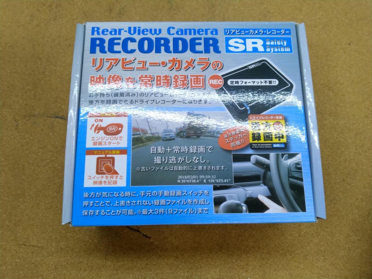 SafetySystem SR-SD06 ♪最終処分価格♪ | カー用品 カーAVアクセサリー その他カーAVアクセサリーを通販で購入する | 中古カー＆バイク用品の販売ならアップガレージ