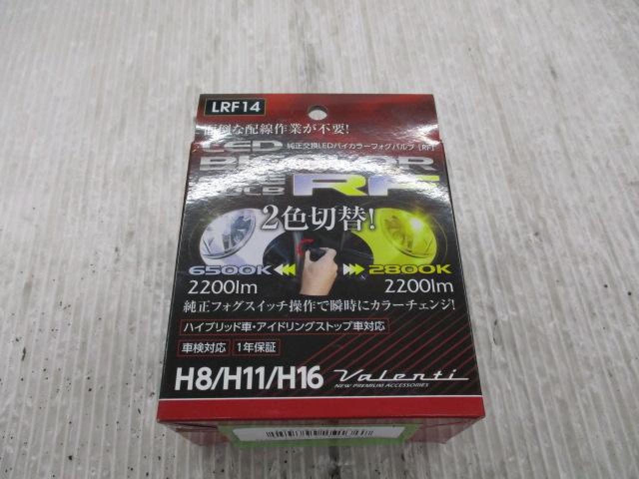 Valenti(ヴァレンティ) LRF14 バイカラーLEDフォグランプ H8/H11/H16 | カー用品 バルブ・HID LEDバルブを通販で購入する | 中古カー＆バイク用品の販売なら ...