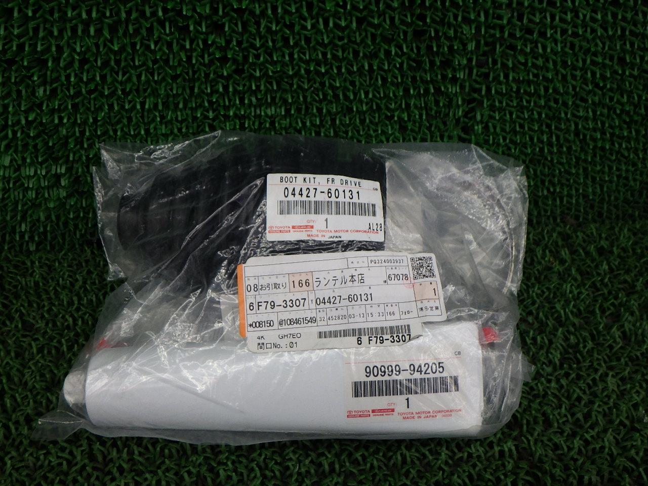 TOYOTA 04427-60131 ブーツキット | カー用品 その他(カー用品) その他カー用品を通販で購入する | 中古カー＆バイク用品 ...