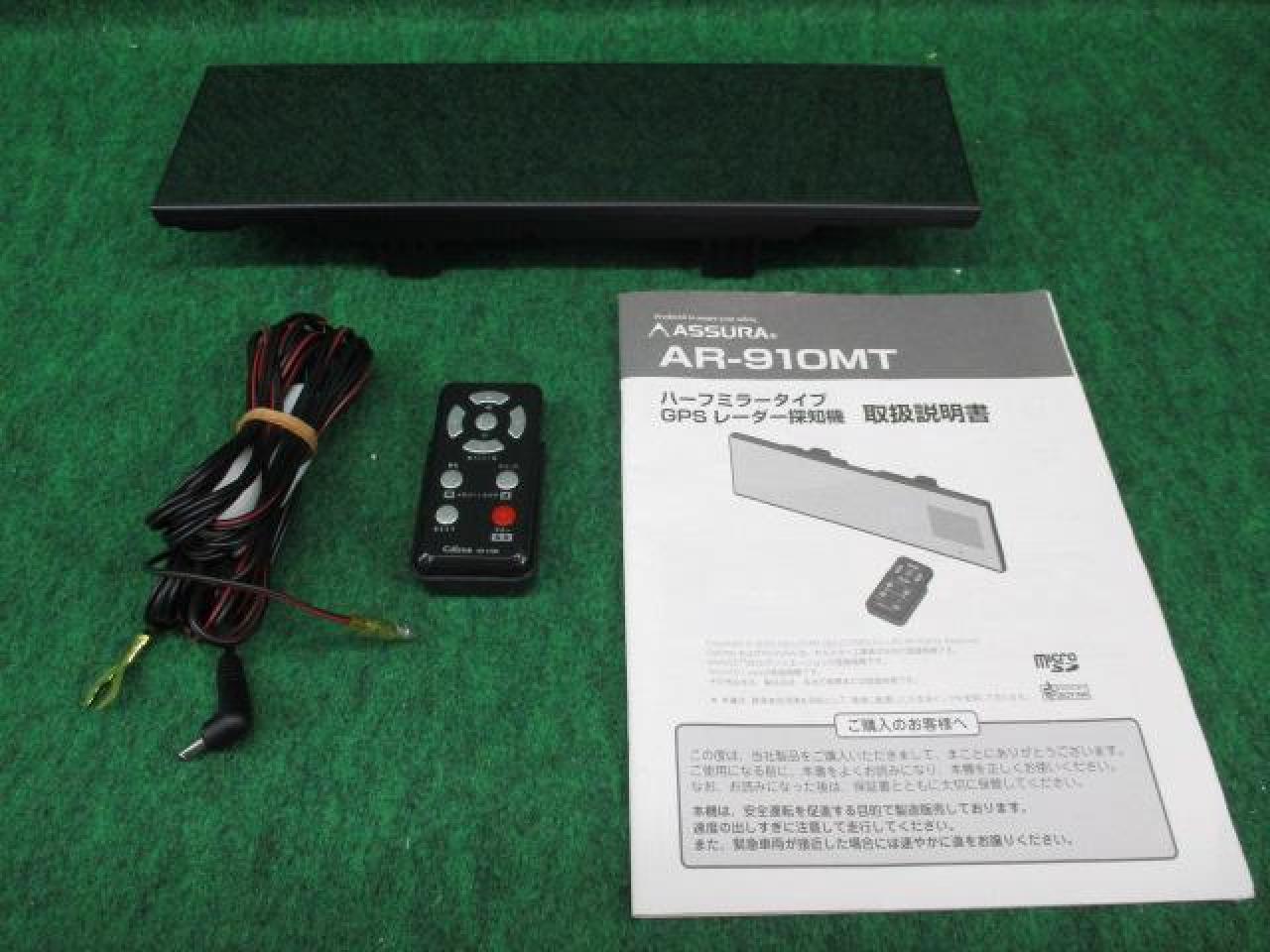 CELLSTAR(セルスター) ASSURA AR-910MT 2.4インチ液晶 ミラー型GPSレーダー探知機 | カー用品 電装系 レーダー探知機を通販で購入する | 中古カー＆バイク用品の ...