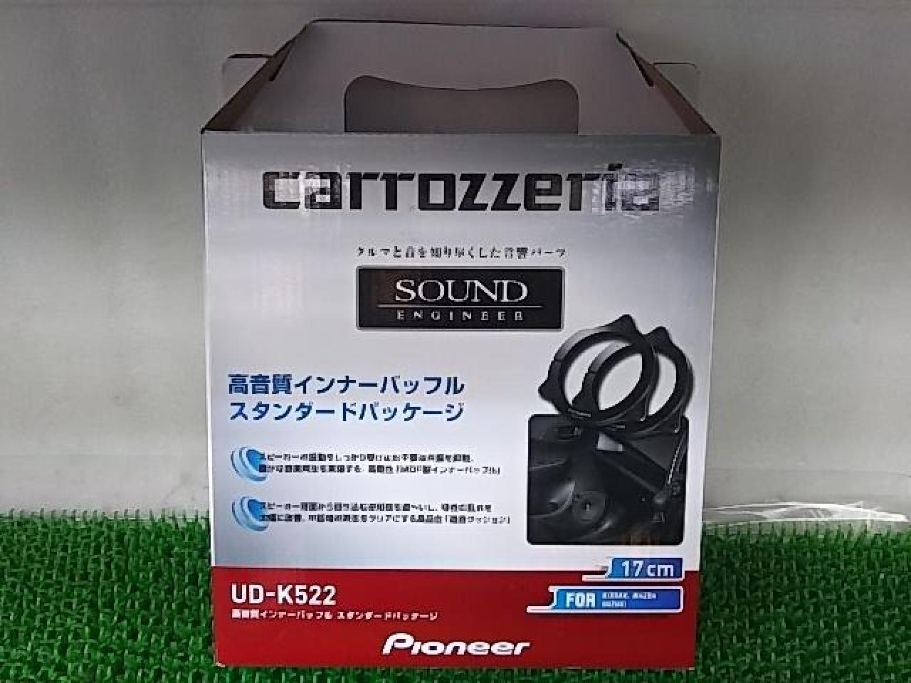 【値下げしました!】carrozzeria UD-K522 スピーカーバッフル | カー用品 カーAVアクセサリー その他カーAVアクセサリーを通販で購入する | 中古カー＆バイク用品の販売 ...