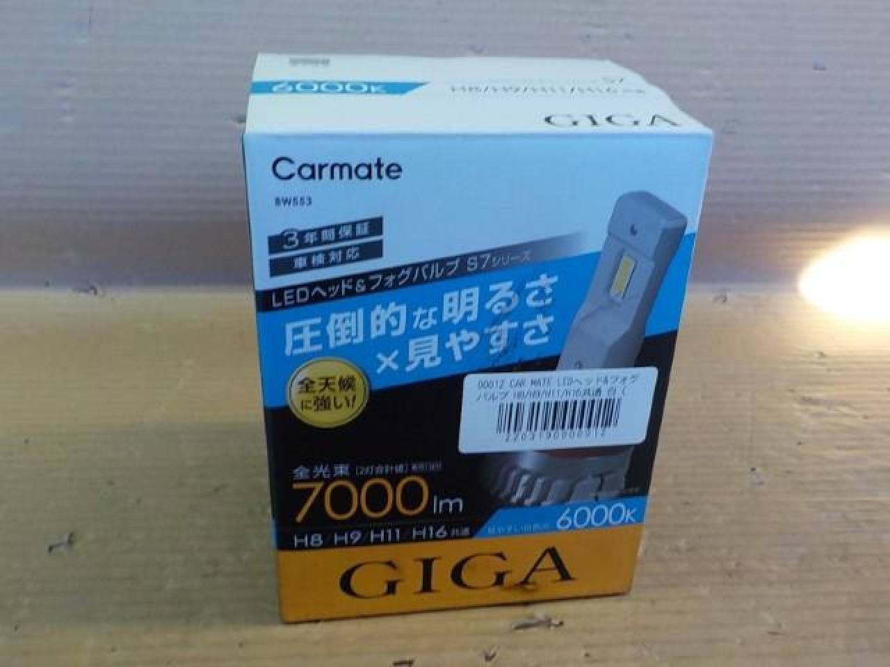 CAR MATE LEDヘッド&フォグバルブ H8/H9/H11/H16共通 | カー用品 バルブ・HID LEDバルブを通販で購入する ...
