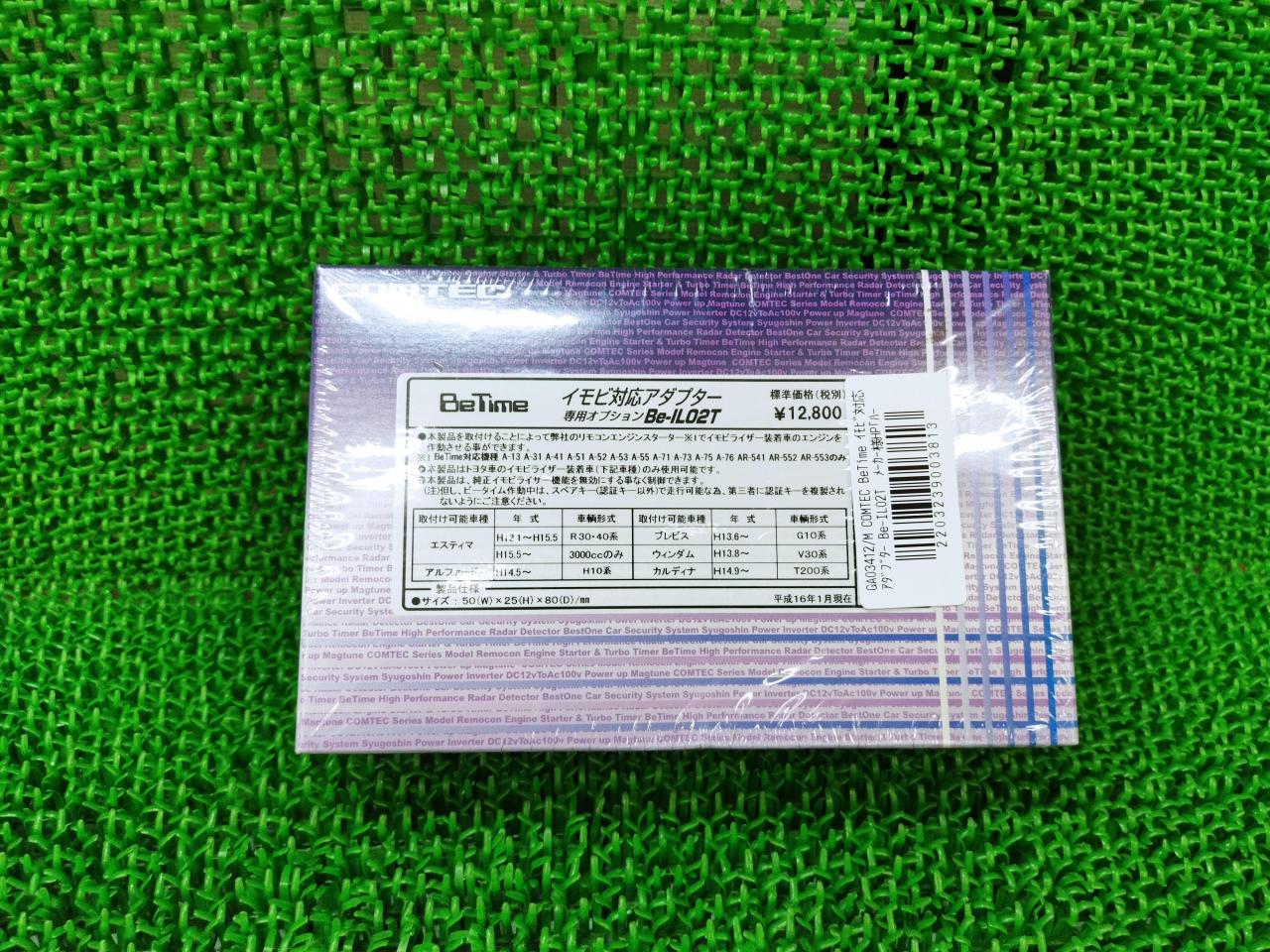 COMTEC BeTime イモビ対応アダプター Be-IL02T 2023.10 値下げしました | 新古品 | アップガレージ 群馬高崎店 | カー用品 電装系 その他電装系を通販で購入 ...