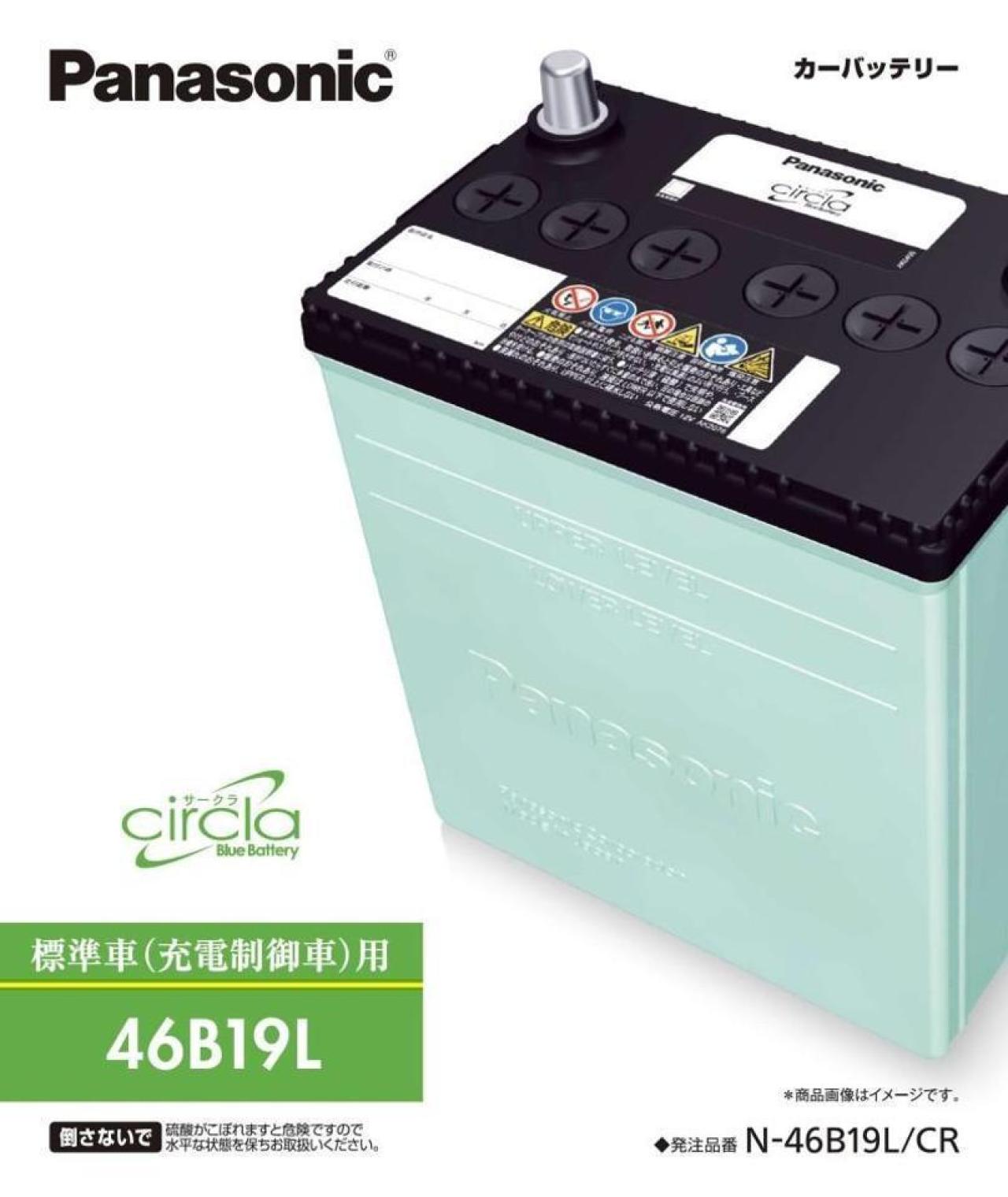 【値下げ!】 Panasonic(パナソニック) ブルーバッテリー circla [N-46B19L/CR] 充電制御車対応バッテリー #36ヶ月または6万km保証 1個 | カー用品 ...