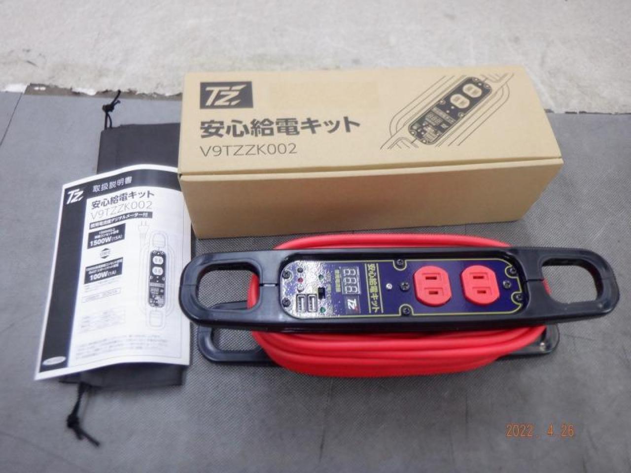 Tz 安心給電キット V9TZZK002 | 新古品 | アップガレージ 美原北インター店 | カー用品 電装系 電装パーツを通販で購入する | 中古カー＆バイク用品の販売ならアップガレージ