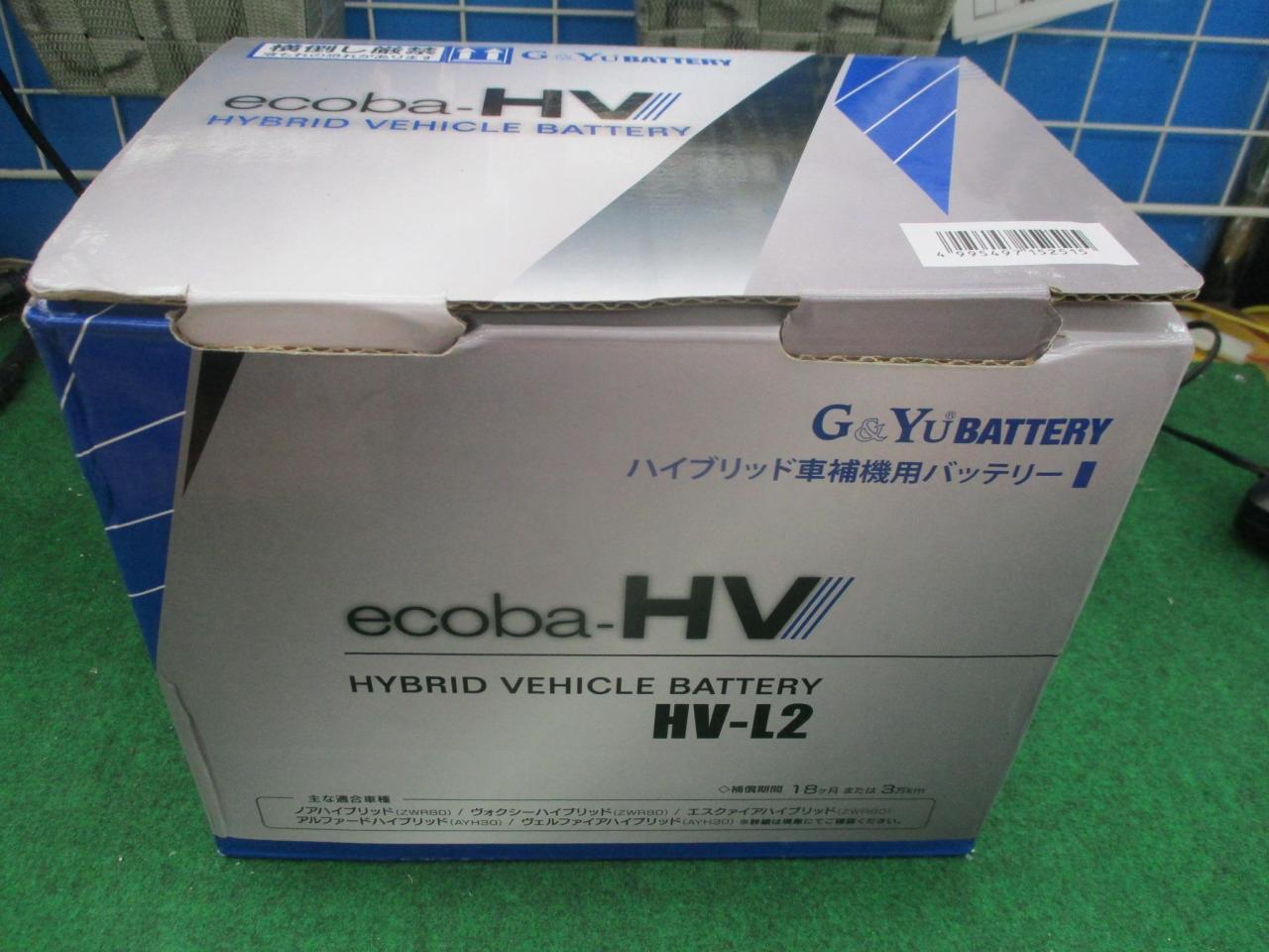 G&YU BATTERY ecoba-HV ハイブリッド車補機用バッテリー | カー用品 メンテナンス バッテリーを通販で購入する | 中古カー＆バイク用品の販売ならアップガレージ