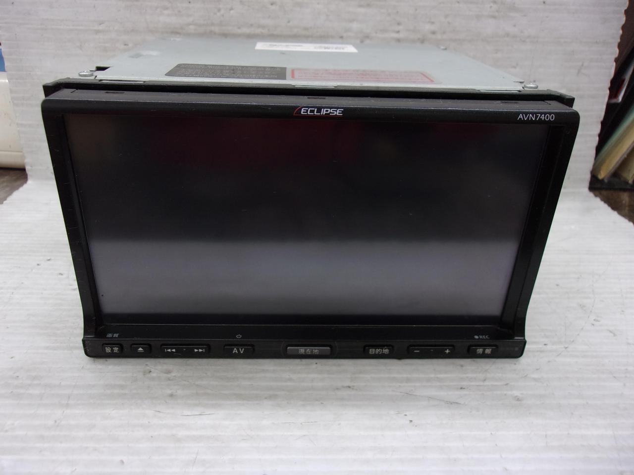 ECLIPSE AVN7400 | カー用品 カーナビ(地デジ） AV一体メモリーナビ（地デジ）を通販で購入する | 中古カー＆バイク用品の販売ならアップガレージ
