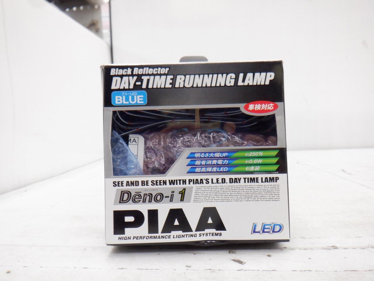 値下げしました!PIAA(ピア) L-221B Deno-i1 ブラックリフレクター デイタイムランニングランプ | カー用品 電装系 その他電装系の通販 | アップガレージ 中古カー＆バイク ...