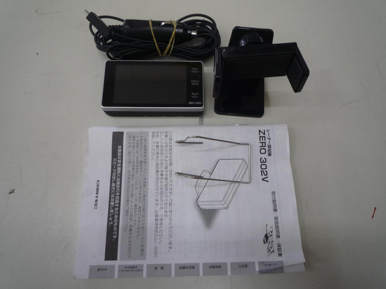 COMTEC(コムテック)レーダー探知機 ZERO 302V | カー用品 電装系 レーダー探知機を通販で購入する | 中古カー＆バイク用品の販売ならアップガレージ