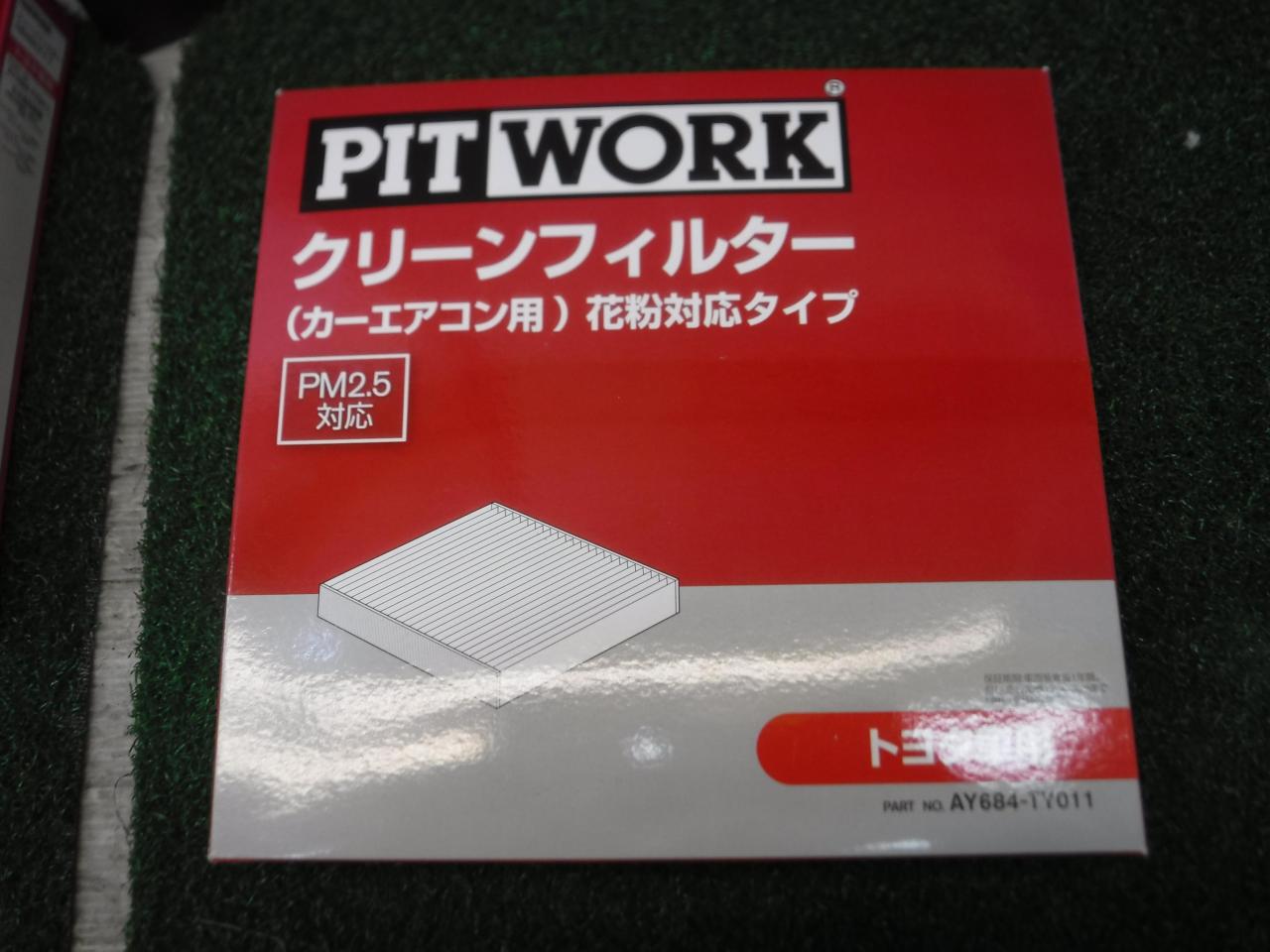 PITWORK クリーンフィルター AY684-TY011 ☆花粉対応タイプ☆ PM2.5対応! | 新古品 | アップガレージ ホイールズ相模原陽光台店 | カー用品 メンテナンス その他 ...