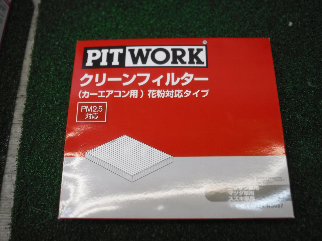 PITWORK クリーンフィルター AY684-NS027 ☆花粉対応タイプ☆ PM2.5対応! | カー用品 メンテナンス その他メンテナンスを通販で購入する | 中古カー＆バイク用品の販売 ...