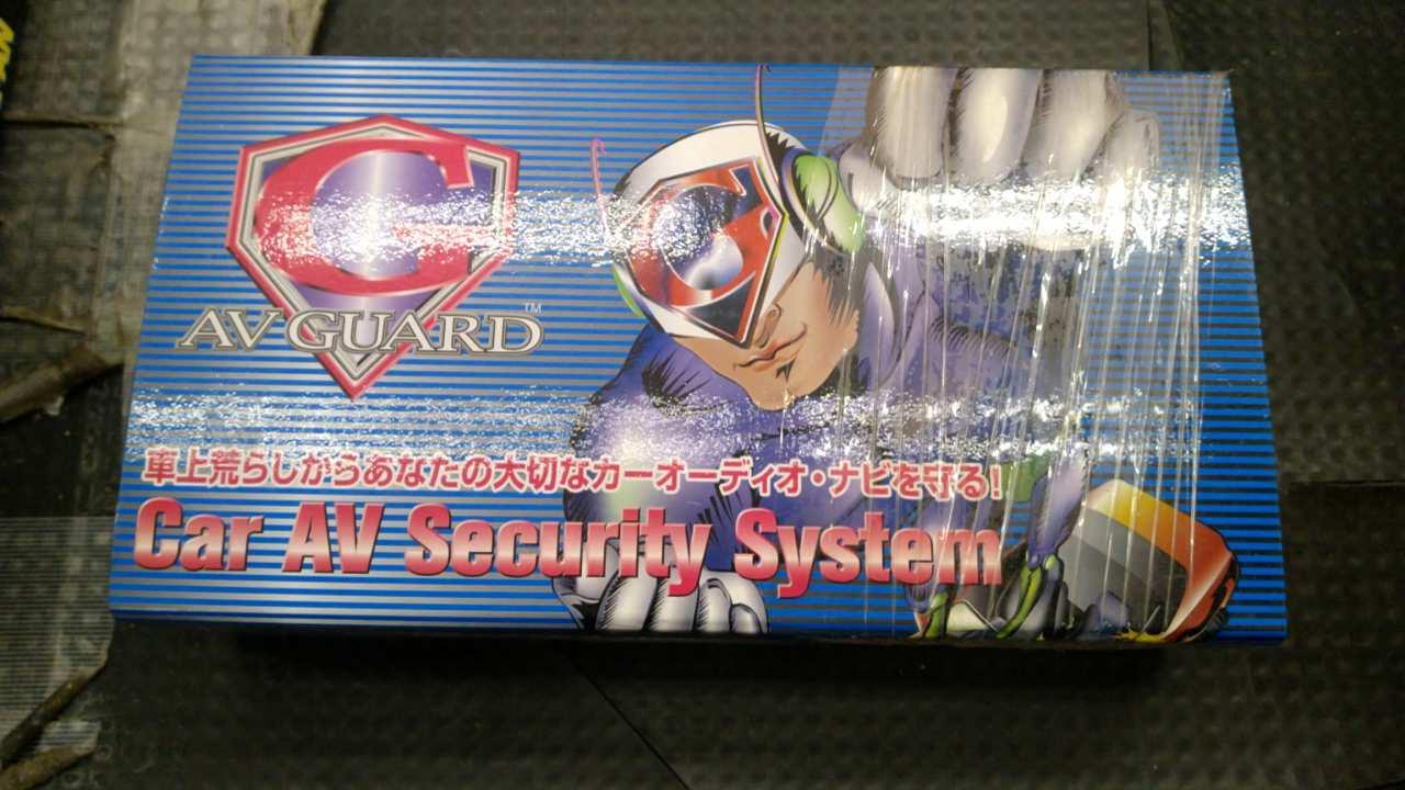 (株)ホウ・コーポレーション AV GUARD カーAVセキュリティシステム | 新古品 | アップガレージ 相模原中央店 | カー用品 電装 ...