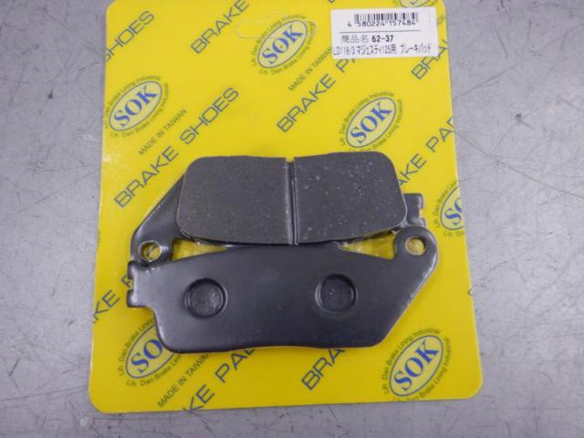 2SOK ブレーキパッド | 新古品 | アップガレージ ライダース京都八幡店 | バイク用品 ブレーキ ブレーキパッド（二輪）を通販で購入 ...