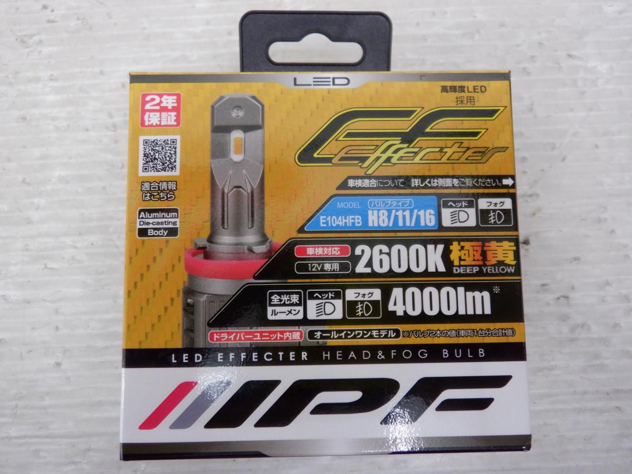 IPF LEDコンバーションキット H8/H11/H16 E104HFB | 中古品 | アップガレージ 福岡博多店 | カー用品 バルブ・HID LEDバルブを通販で購入する | 中古カー ...