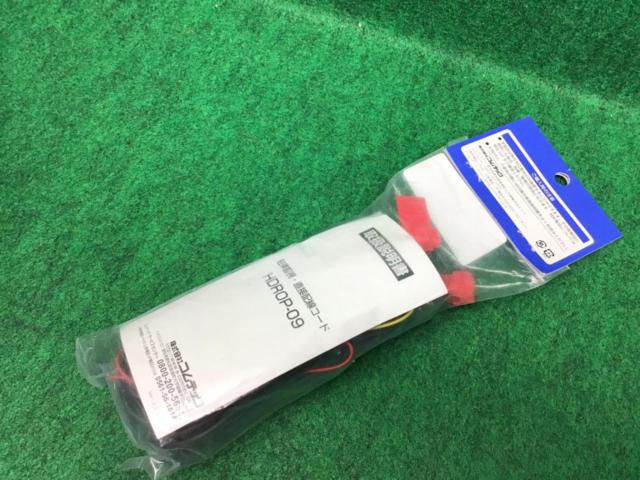 COMTEC HDROP-09 [駐車監視・直接配線コード] ★未使用品★ | カー用品 カーAVアクセサリー ドライブレコーダーを通販で購入する | 中古カー＆バイク用品の販売ならアップガレージ
