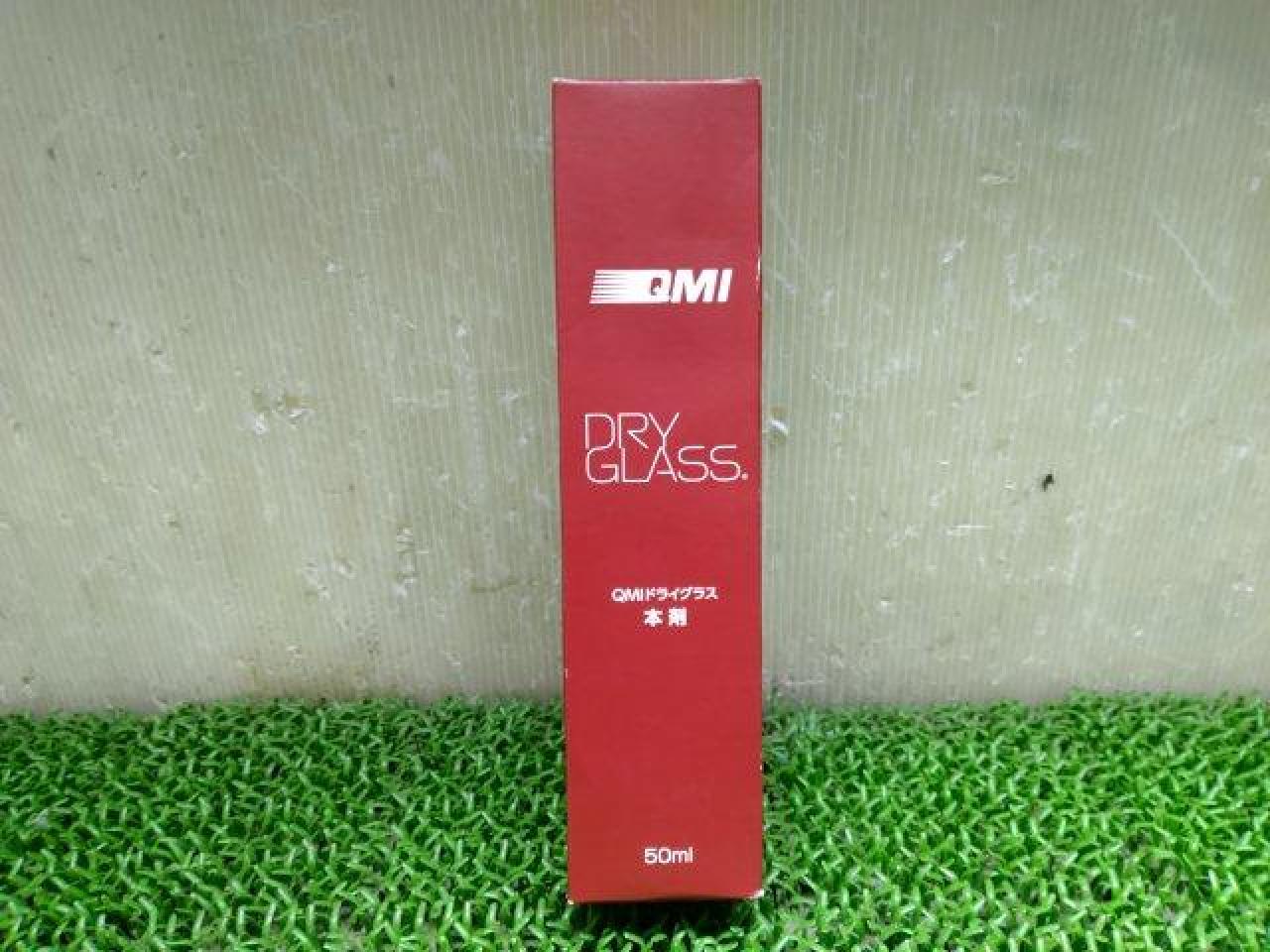 QMI ドライグラス QM-DG001 | カー用品 ケミカル用品 その他ケミカル用品を通販で購入する | 中古カー＆バイク用品の販売ならアップガレージ