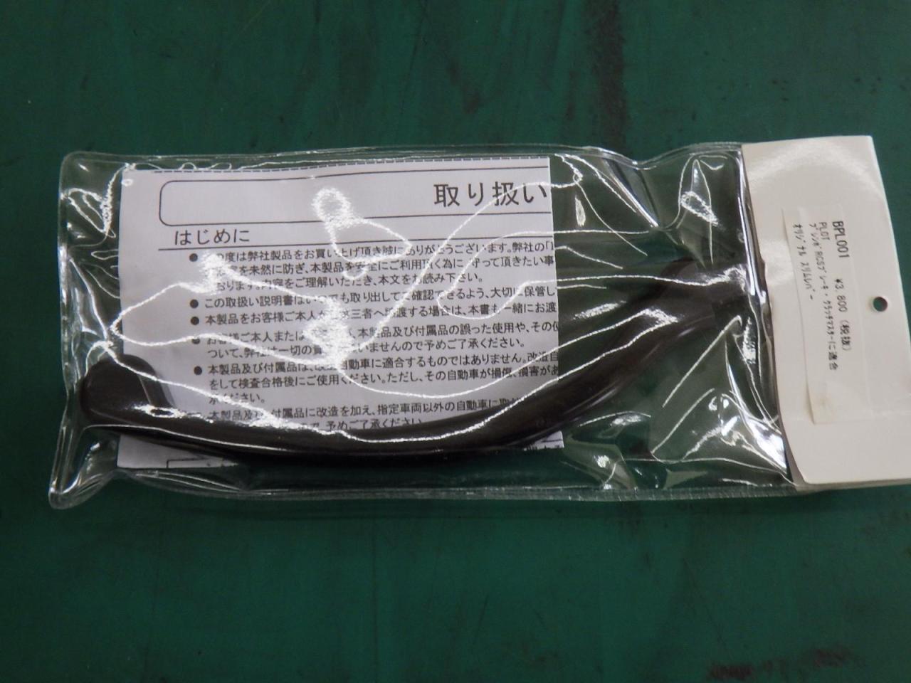 PLOT BPL-001 オリジナル スリムレバー | バイク用品 ハンドル・ハンドル廻り その他ハンドル・ハンドル廻り(二輪)の通販 | アップガレージ 中古カー＆バイク用品の買取・販売専門店