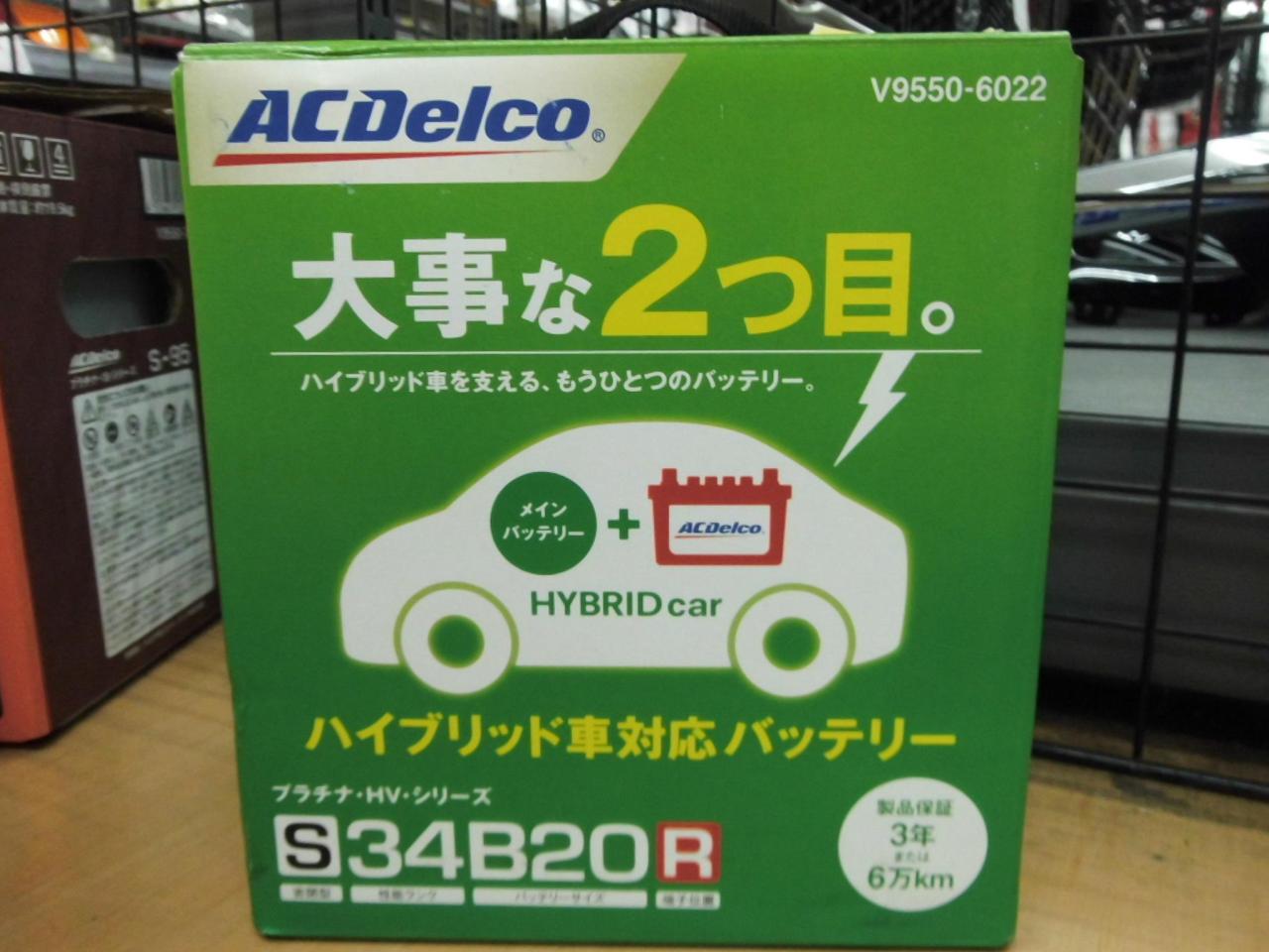 ACDelco プラチナ HVシリーズ S34B20R V9550-6022 | 新古品 | アップガレージ 小牧南インター店 | カー用品 ...