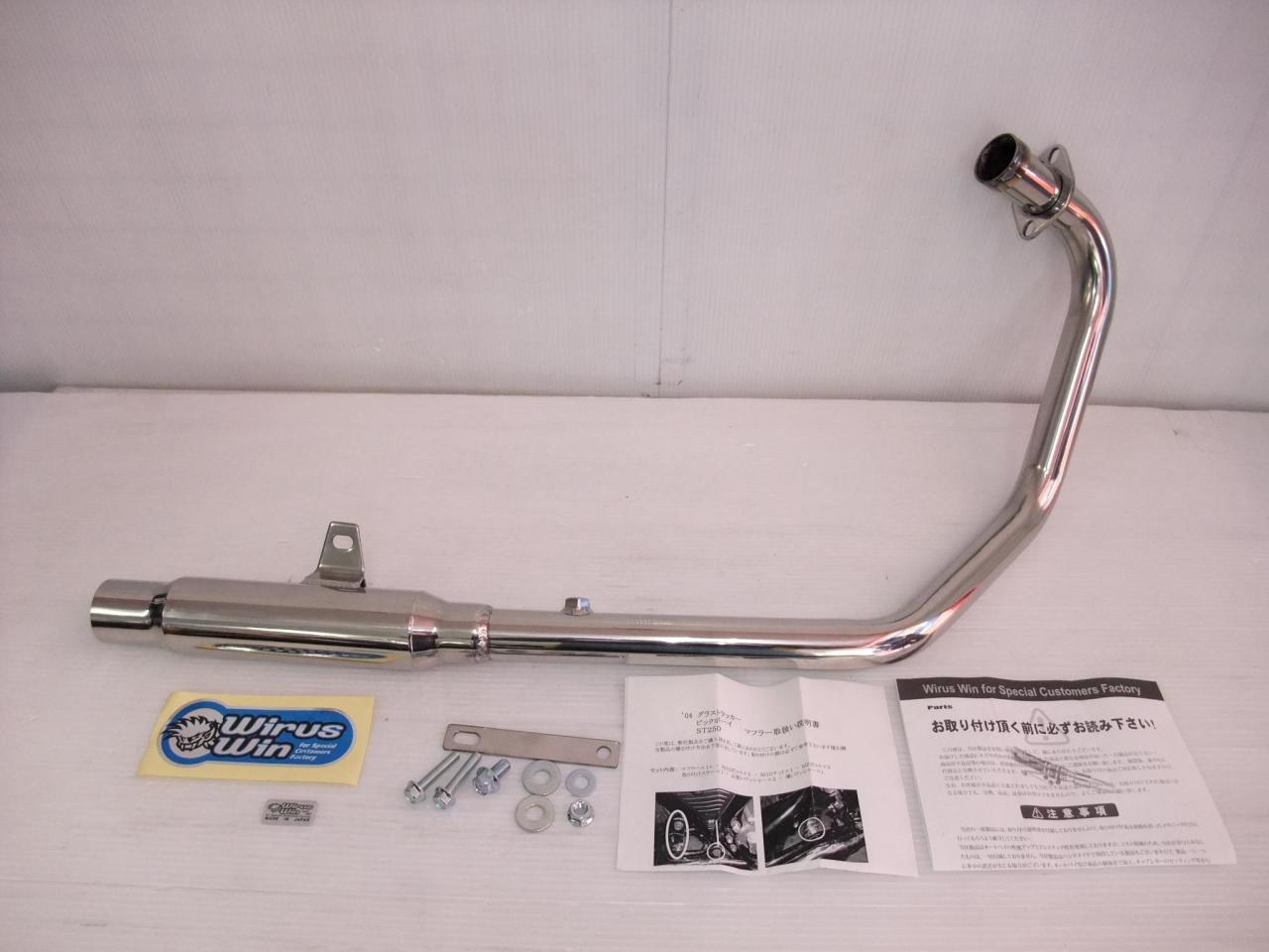 WirusWin(ウィルズウィン) シャープマフラー 【グラストラッカー/ビックボーイ/ST250(NJ4DA・CA FI仕様車)】 | バイク用品 マフラー フルエキゾースト(二輪)を通販で ...