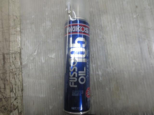 WAKOS FUSSO OIL 105 | カー用品 ケミカル用品 添加剤を通販で購入する | 中古カー＆バイク用品の販売ならアップガレージ
