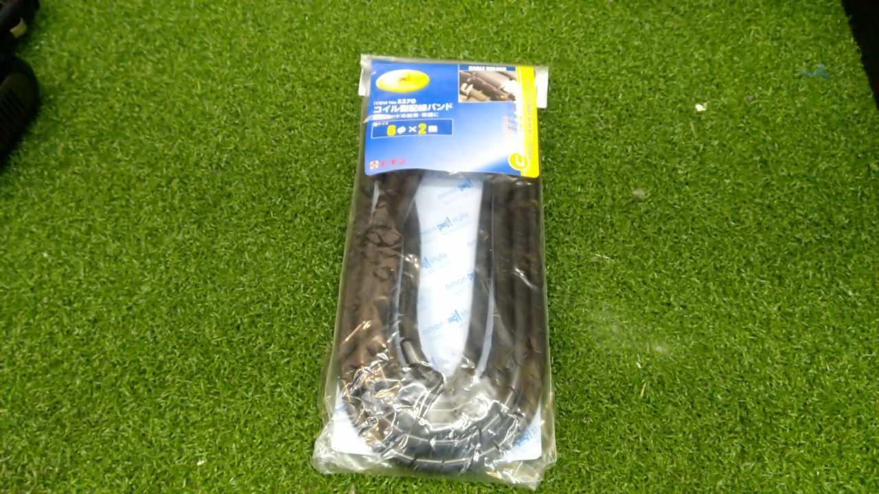 amon コイル型配線バンド E370 | カー用品 メンテナンス その他メンテナンスを通販で購入する | 中古カー＆バイク用品の販売ならアップガレージ