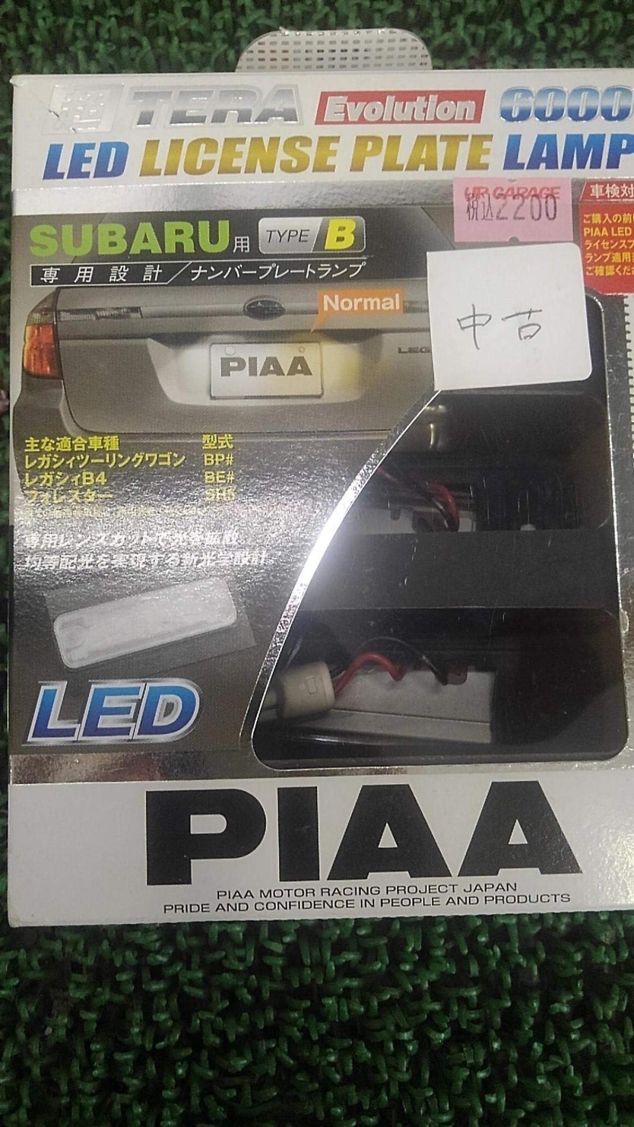 PIAA 超TERA LEDナンバー灯 H-556 SUBARU TypeB | カー用品 バルブ・HID LEDバルブを通販で購入する ...
