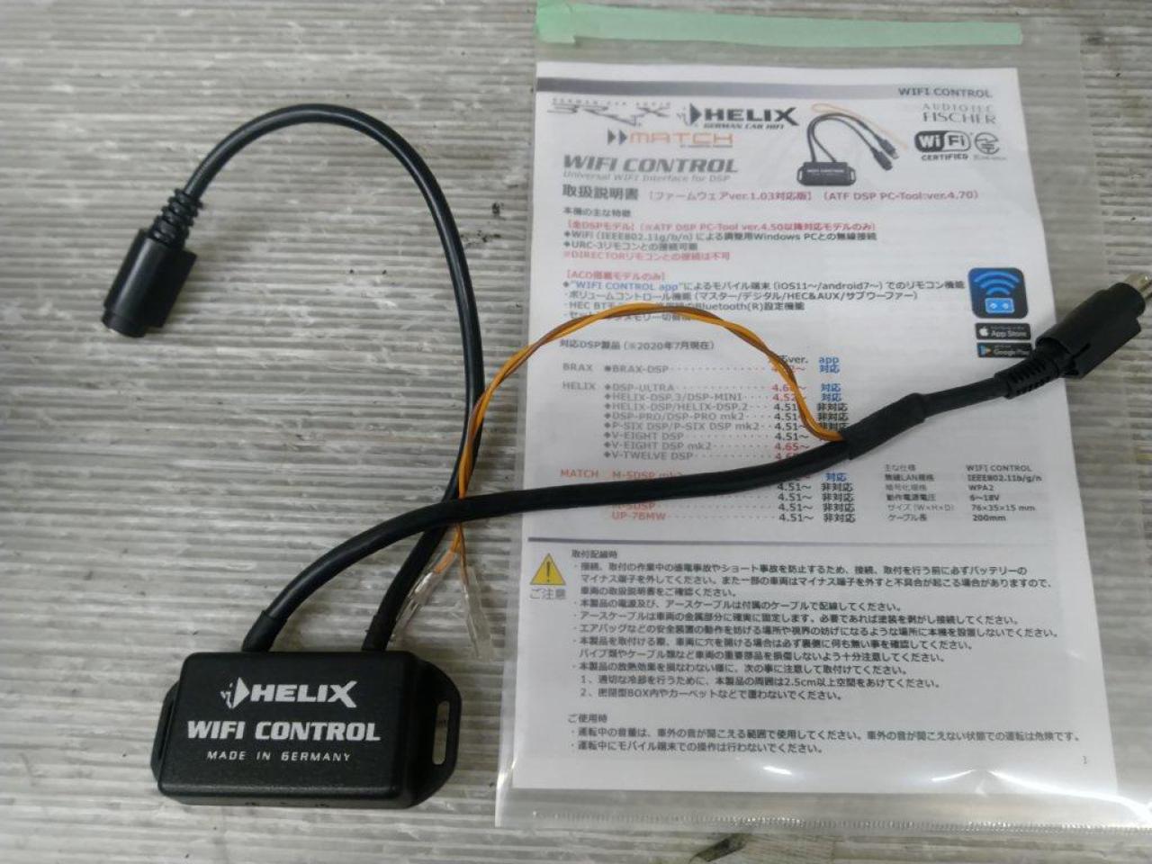 HELIX WIFI CONTROL | カー用品 電装系 その他電装系を通販で購入する | 中古カー＆バイク用品の販売ならアップガレージ