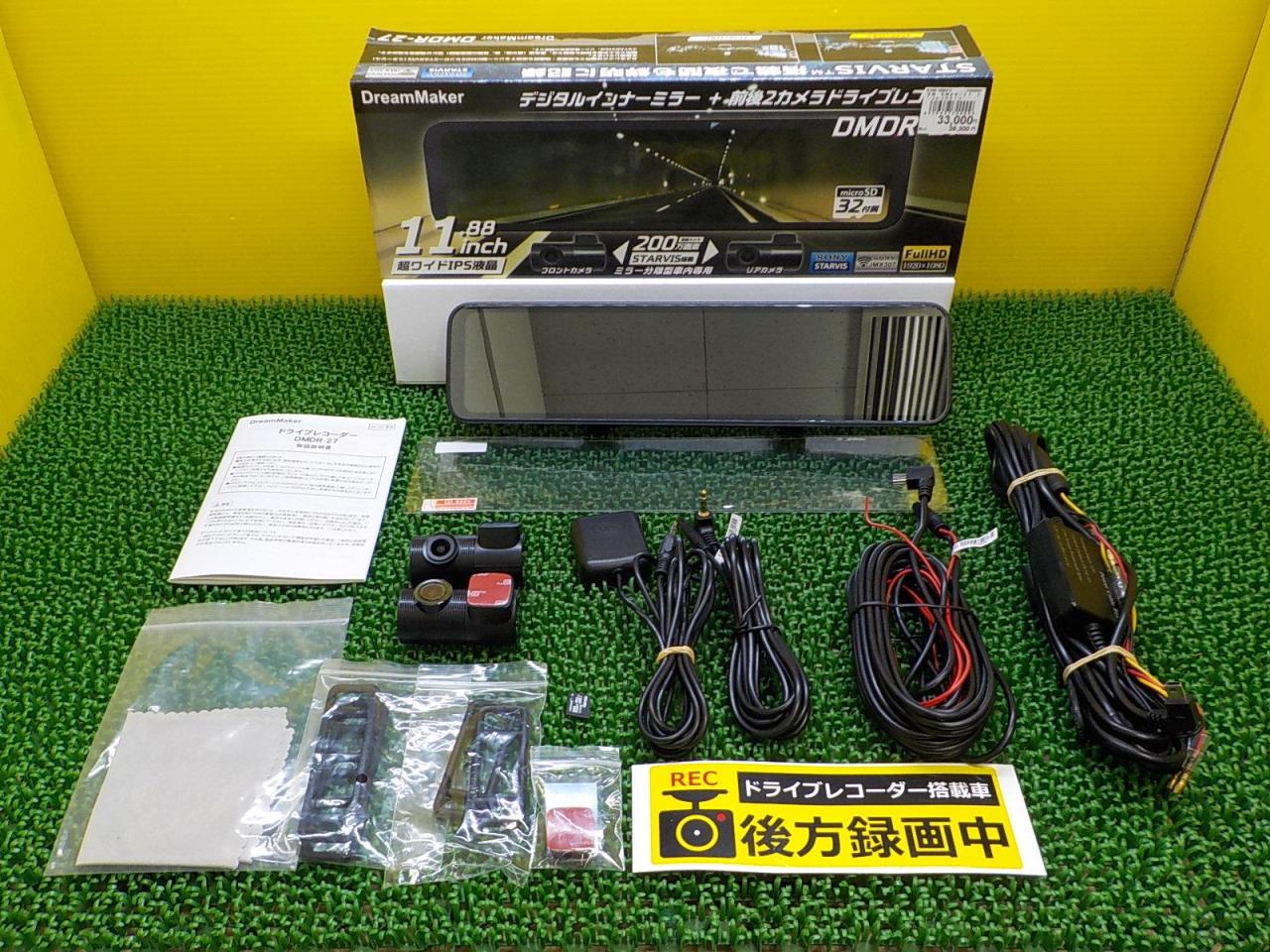 DreamMaker DMDR-27 デジタルインナーミラー+前後カメラ別体式ドライブレコーダー 【200万画素】 | カー用品 カーAV ...