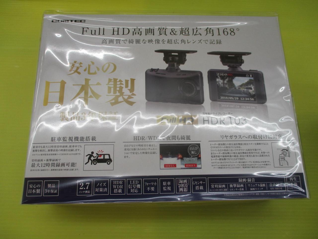 COMTEC HDR103 2019年モデル | カー用品 カーAVアクセサリー ドライブレコーダーを通販で購入する | 中古カー＆バイク用品の販売ならアップガレージ