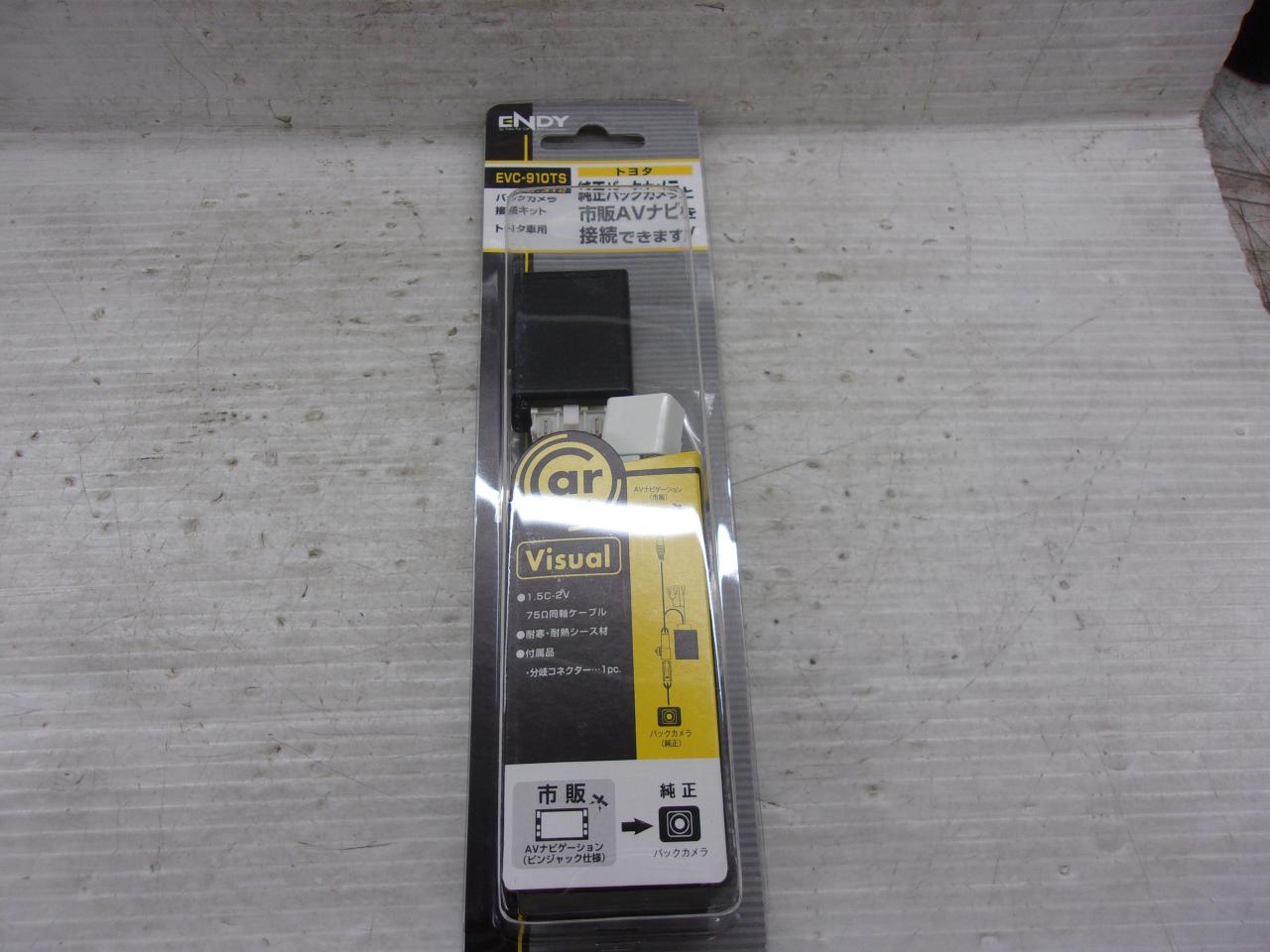 ENDY 純正バックカメラ取付けキット トヨタ車用 EVC-910TS | 新古品 | アップガレージ 熊本店 | カー用品 カーAVアクセサリー オーディオカプラー・ケーブル類を通販で購入 ...