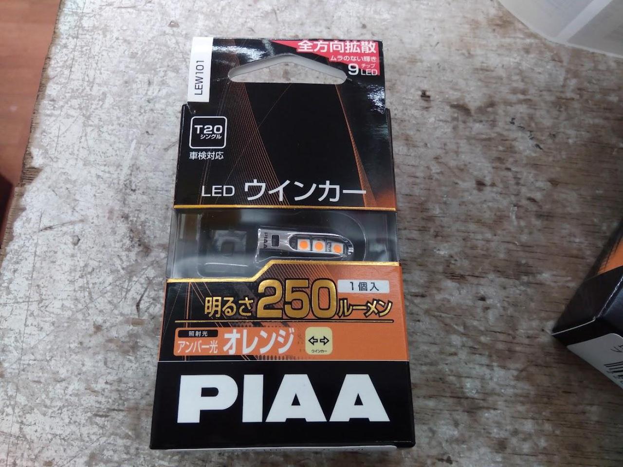 PIAA LEDウインカーバルブ T20シングル オレンジ(アンバー光) 明るさ250lm 1個入り LEW101 | 中古品 | アップガレージ 石巻店 | カー用品 バルブ・HID LED ...