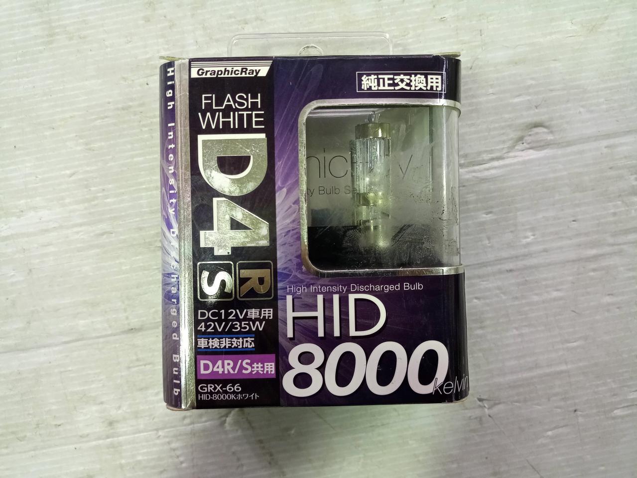 AXS HIDバルブ GRX-66 2022.11値下げしました | カー用品 バルブ・HID HIDバルブの通販 | アップガレージ 中古カー＆バイク用品の買取・販売専門店