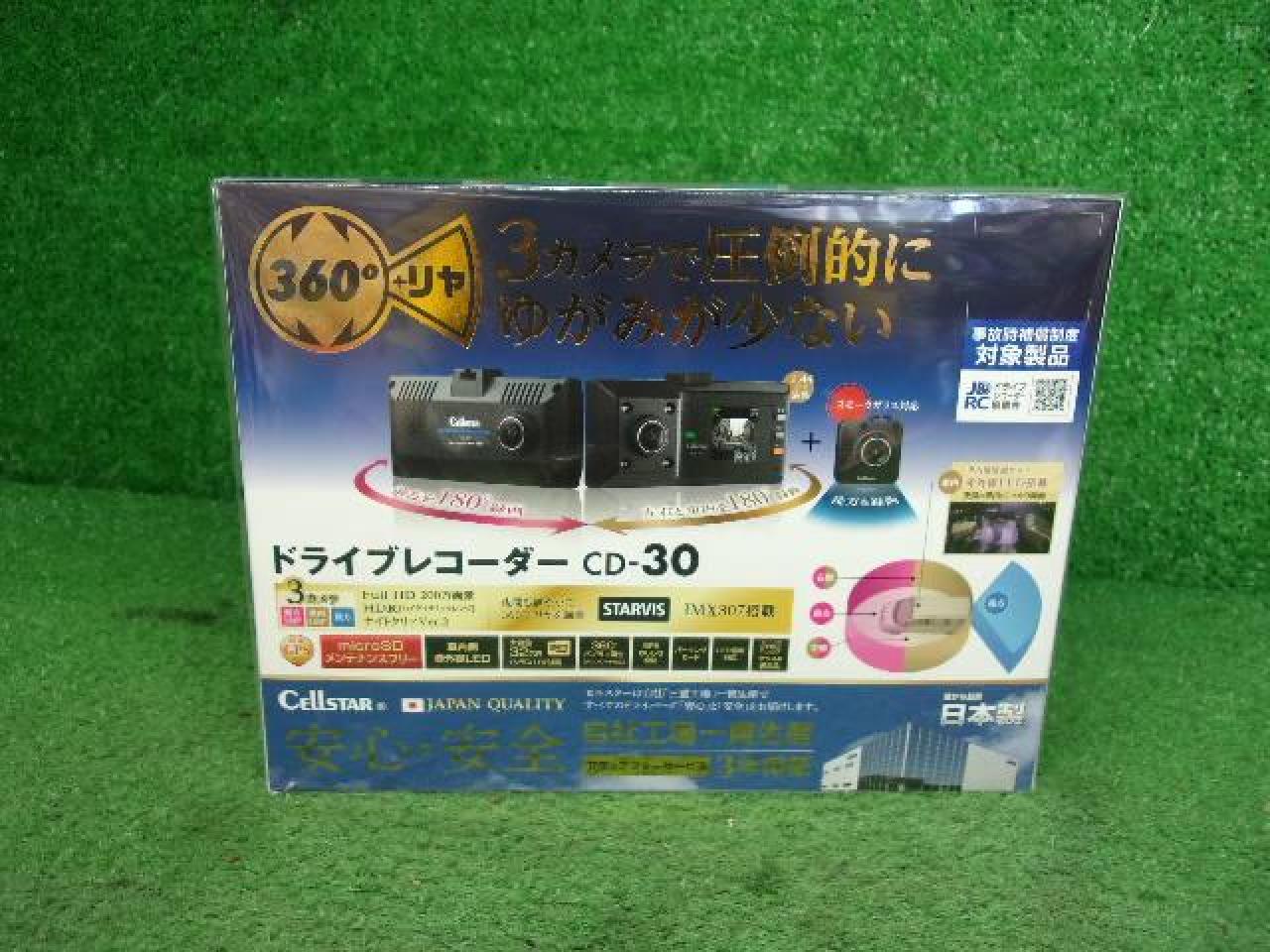 CELLSTAR(セルスター) CD-30 | カー用品 カーAVアクセサリー ドライブレコーダーを通販で購入する | 中古カー＆バイク用品の販売ならアップガレージ
