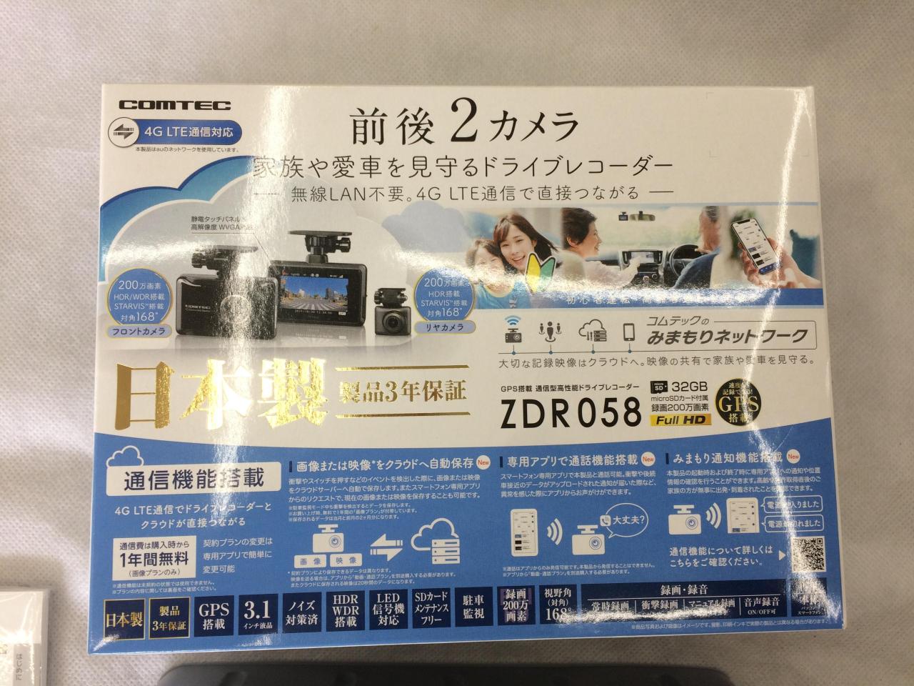 COMTEC ZDR058 前後2カメラドライブレコーダー | カー用品 カーAVアクセサリー ドライブレコーダーを通販で購入する | 中古カー＆バイク用品の販売ならアップガレージ