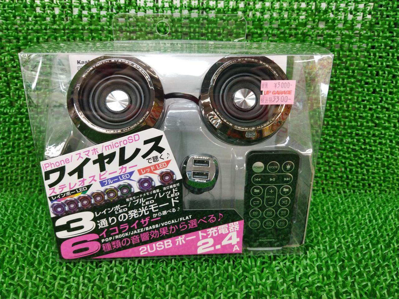 Kashimura Bluetoothステレオスピーカー EQ MP3プレイヤー付 BL-73 | カー用品 スピーカー その他スピーカーを通販で購入する | 中古カー＆バイク用品の販売なら ...