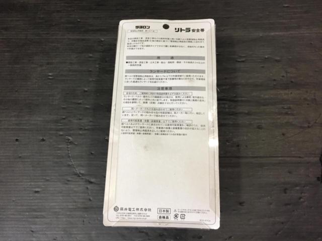 1/11値下げしました! 藤井電工 新規格 胴ベルト型安全帯 リトラ 黒 Mサイズ TB-RL-593-BLK-M ツヨロン 墜落制止用器具 安全帯 | 新古品 | アップガレージ 横浜町田総 ...