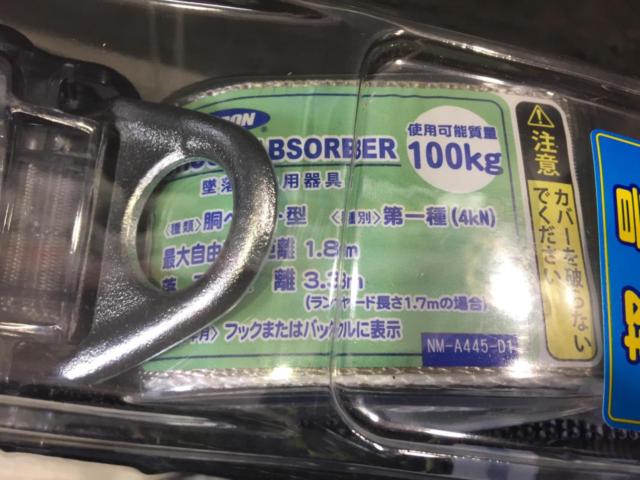 1/11値下げしました! 藤井電工 新規格 胴ベルト型安全帯 リトラ 黒 Mサイズ TB-RL-593-BLK-M ツヨロン 墜落制止用器具 安全帯 | 新古品 | アップガレージ 横浜町田総 ...
