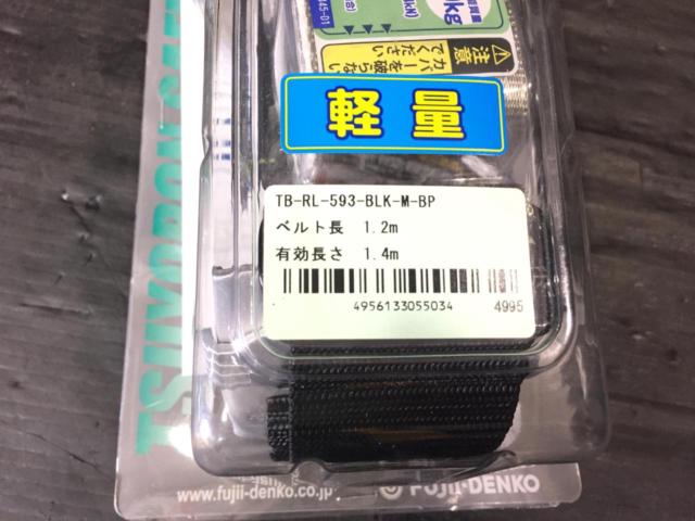 1/11値下げしました! 藤井電工 新規格 胴ベルト型安全帯 リトラ 黒 Mサイズ TB-RL-593-BLK-M ツヨロン 墜落制止用器具 安全帯 | 新古品 | アップガレージ 横浜町田総 ...