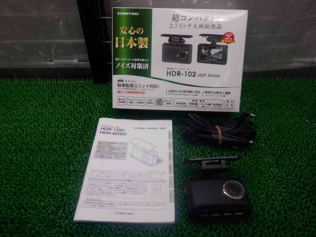 COMTEC(コムテック) HDR-102 ドライブレコーダー 2016年モデル | カー用品 カーAVアクセサリー ドライブレコーダーを通販で購入する | 中古カー＆バイク用品の販売なら ...
