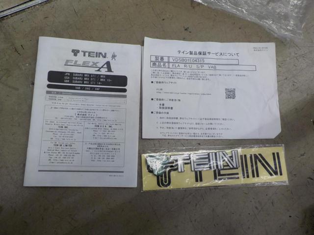 TEIN FLEXA | カー用品 足まわり 車高調を通販で購入する | 中古カー＆バイク用品の販売ならアップガレージ