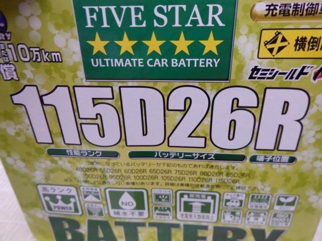 ブロード FIVE STAR バッテリー 【115D26R】 | カー用品 メンテナンス バッテリーを通販で購入する | 中古カー＆バイク用品の販売ならアップガレージ