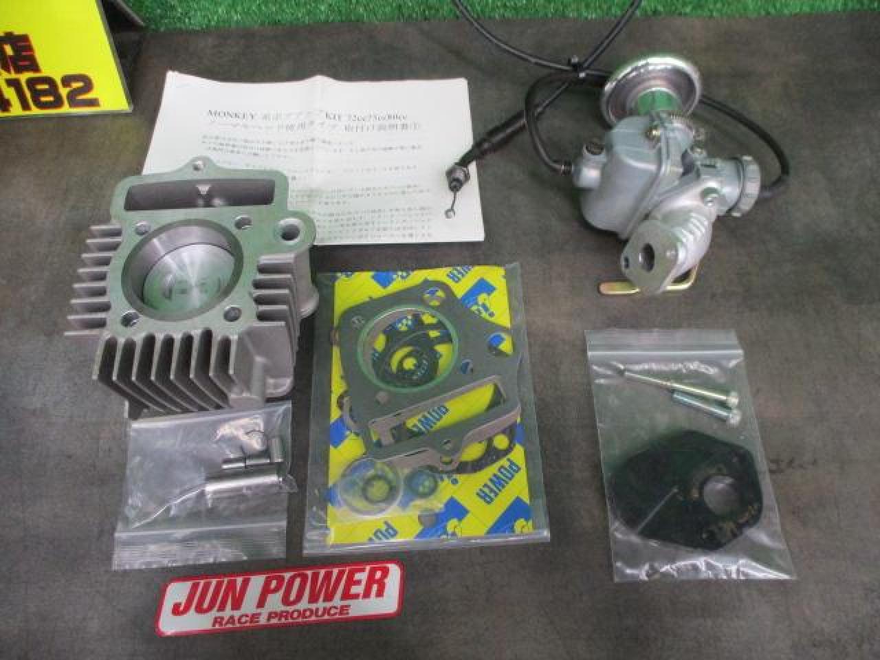 JUN(ジュン) 75ccボアアップキット 12Vモンキー/BAJA/MAGNA ノーマルヘッド用 | バイク用品 エンジン・フレーム ...