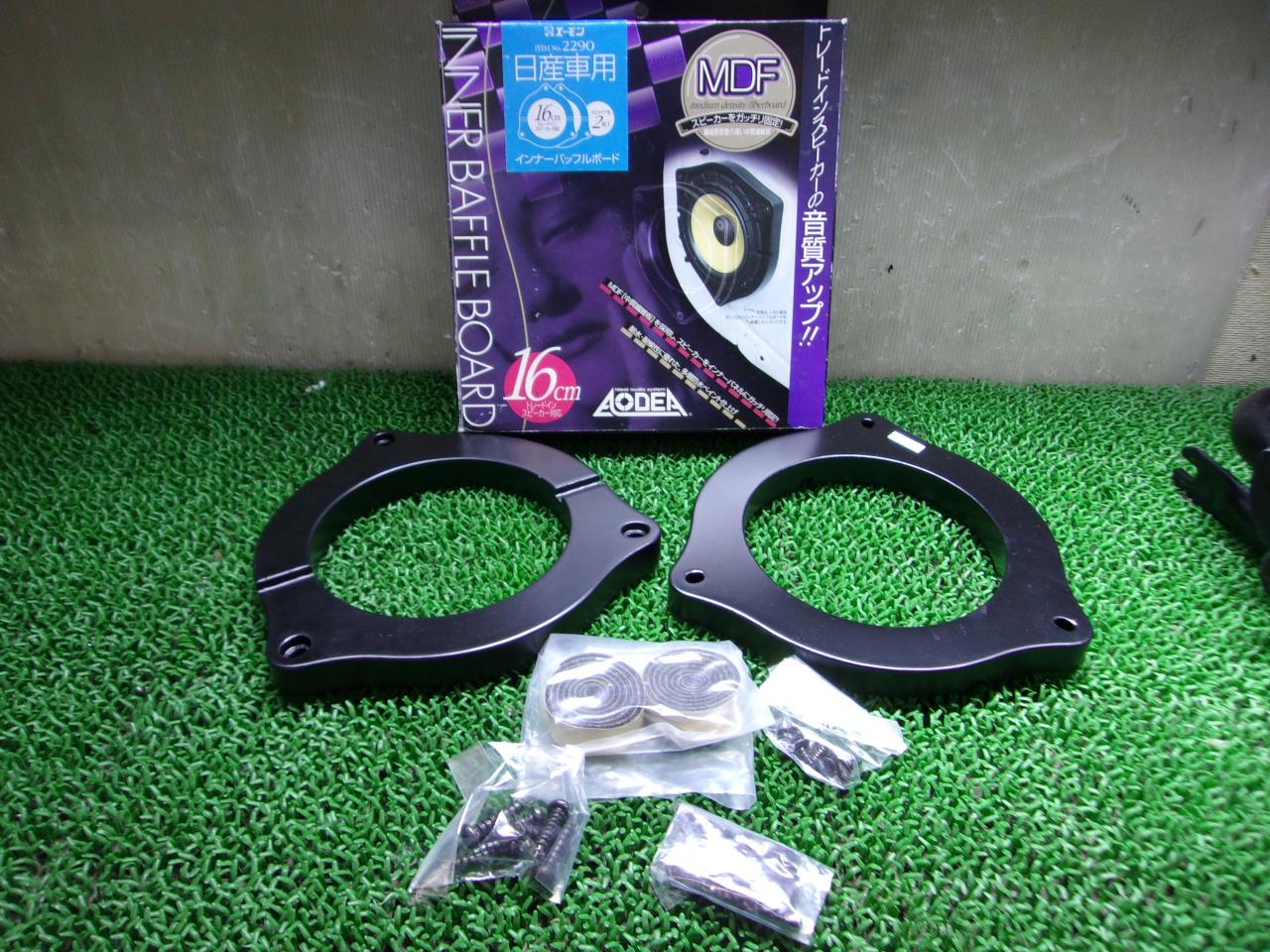 エーモン AODEA インナーバッフルボード[スピーカーバッフル] | カー用品 スピーカー その他スピーカーを通販で購入する | 中古カー＆バイク用品の販売ならアップガレージ