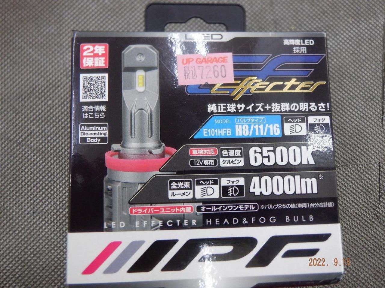 【E101HFB】IPF(アイピーエフ) LED EFFECTER ヘッド&フォグ 65K H11 | カー用品 バルブ・HID LEDバルブ ...