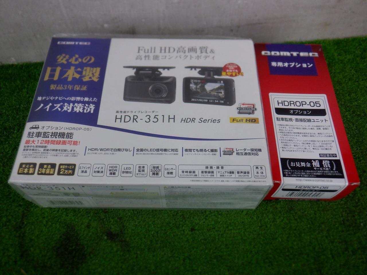 COMTEC(コムテック) HDR-351H+HDROP-05【2017年モデル】 | カー用品 カーAVアクセサリー ドライブレコーダーを通販で購入する | 中古カー＆バイク用品の販売なら ...