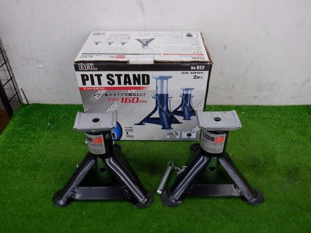 【WG】 BAL ピットスタンド No.922 | 総合リユース 自動車整備工具 ジャッキスタンドを通販で購入する | 中古カー＆バイク用品の販売ならアップガレージ