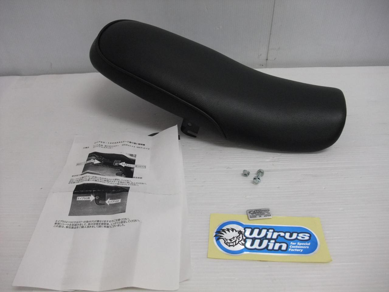 WirusWin(ウイルズウィン) フラットシート/スムージングタイプ 【APE(エイプ)50/100/キャブ車※FI車は取付不可】 | 中古品 | アップガレージ 水戸店 | バイク用品 ...