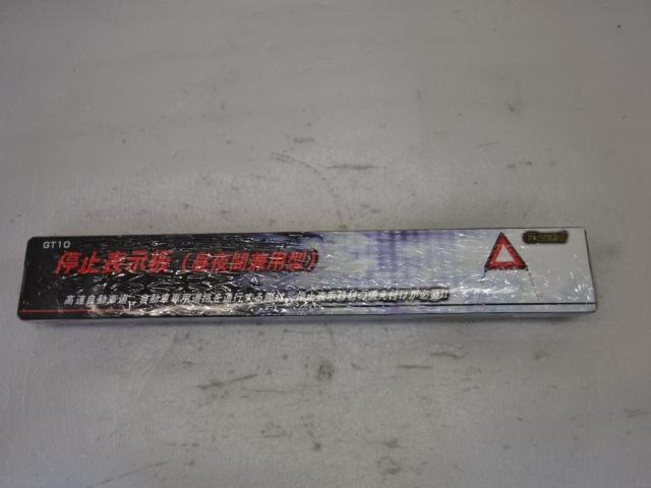 Gneed GT10 三角停止板 | カー用品 その他(カー用品) その他カー用品を通販で購入する | 中古カー＆バイク用品の販売ならアップガレージ
