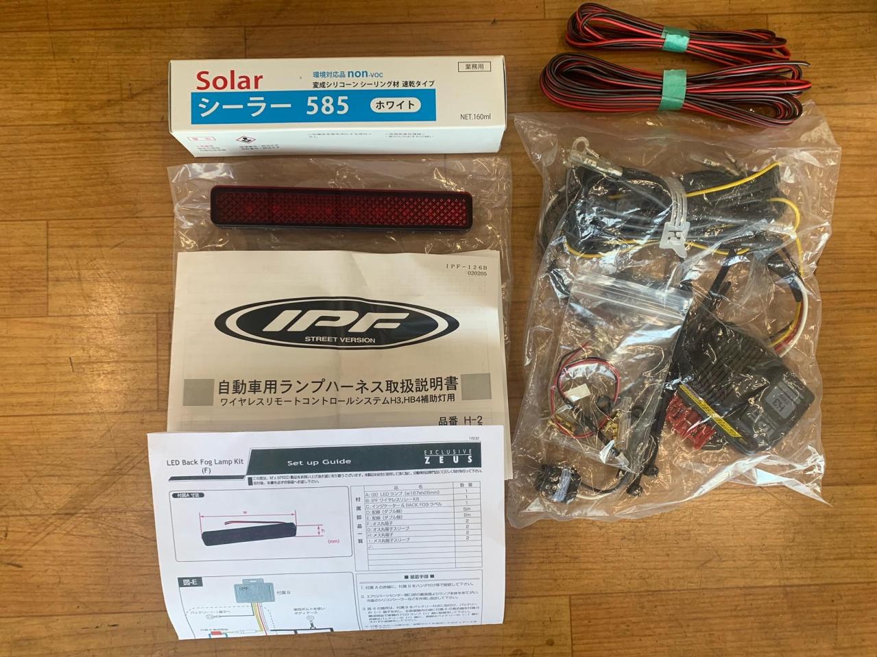 M’z SPEED LED バックフォグランプキット | カー用品 ボディパーツ その他レンズ関連を通販で購入する | 中古カー＆バイク用品の販売ならアップガレージ